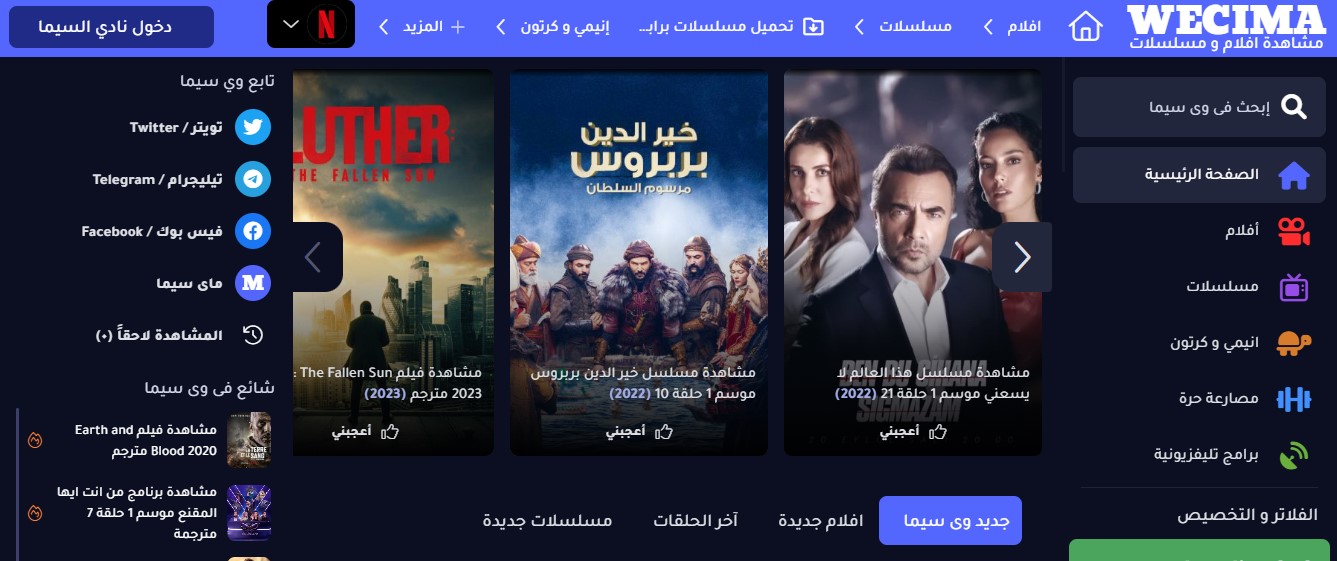 رابط موقع My Cima ماي سيما الجديد 2023 ... تحميل تطبيق ماى سيما APK ...